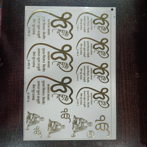 Ek omkar mantra embossed sheet A5 – JorShor